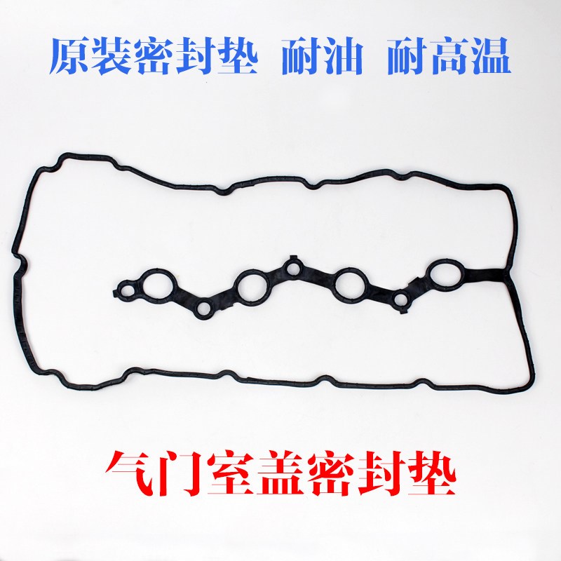 适配索纳塔八代索八ix35新胜达k5索兰托智跑发动机气门室盖垫