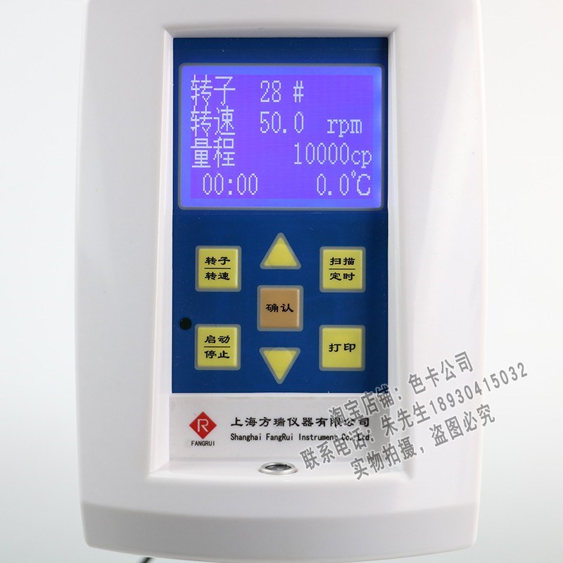 布氏旋转粘度计高温粘度计NDJ-1C热熔胶沥青石蜡高温熔融