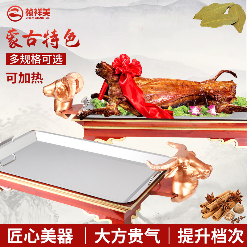 蒙古元素特色烤全羊盘子手把肉牛头宴托盘实木羊头盘可加热不锈钢
