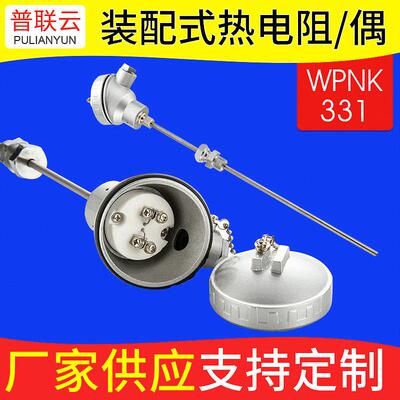 WRNK-331/131K型活动卡套螺纹铠装热电偶罩式炉用测温装配式电阻