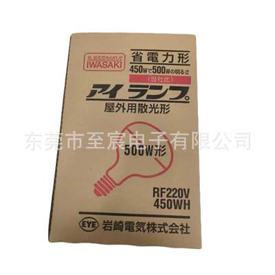 EYE岩崎IWASAKI反射型灯泡RF220V450WH E40螺口灯头 散光型