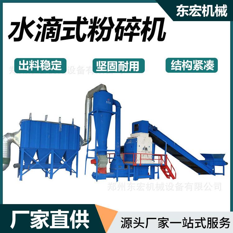 大型水滴式木材粉碎机杂木破碎粉碎一体机强制进料锯末粉碎设备
