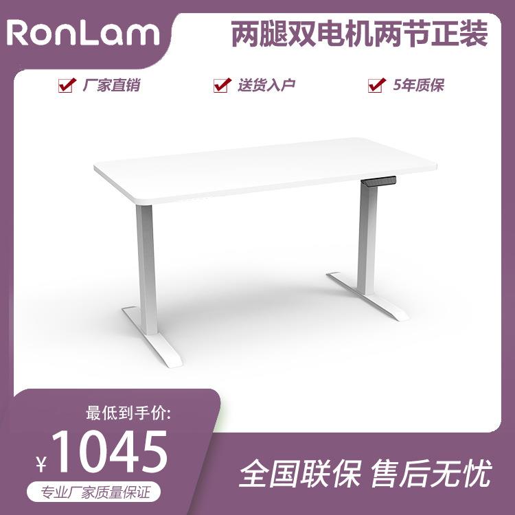 电动升降桌双电机办公桌 升降电脑桌 智能升降桌腿升降桌架现货