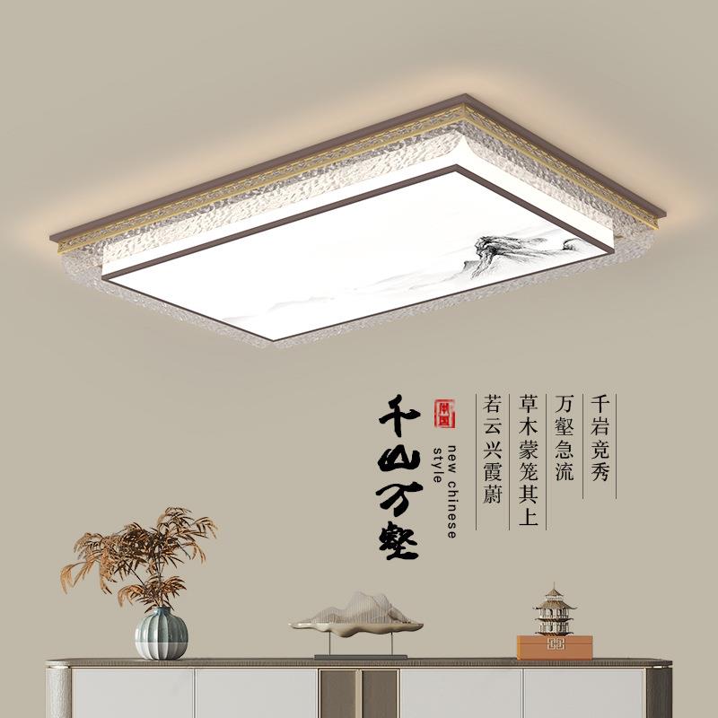 现代简约新中式吸顶灯超薄书房家用客厅创意餐厅卧室LED全屋套餐