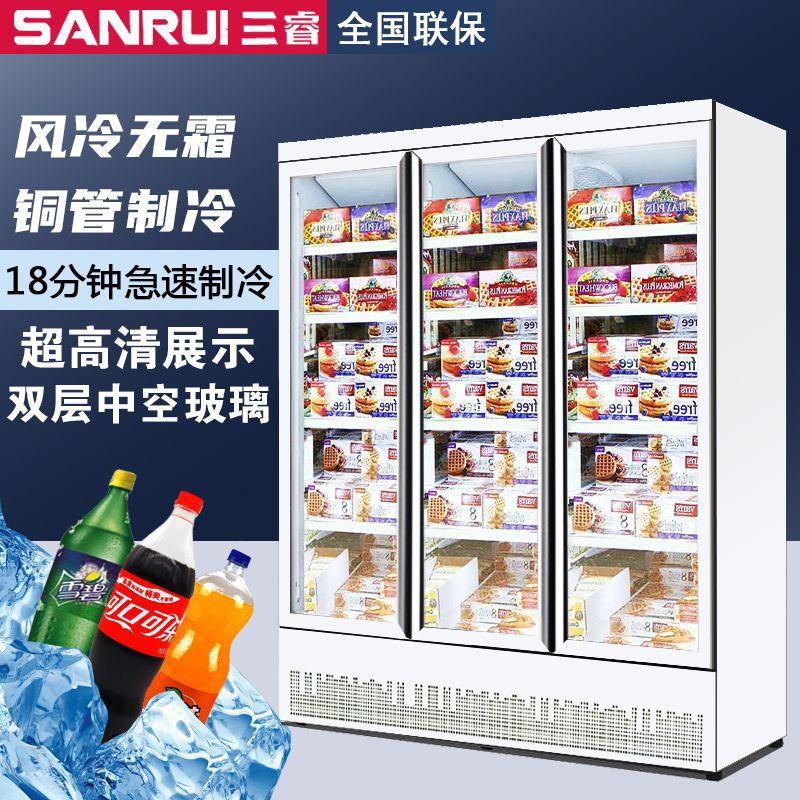 三睿便利店柜饮料柜冷藏展示柜立式商用冷柜冷冻冰箱一级能效