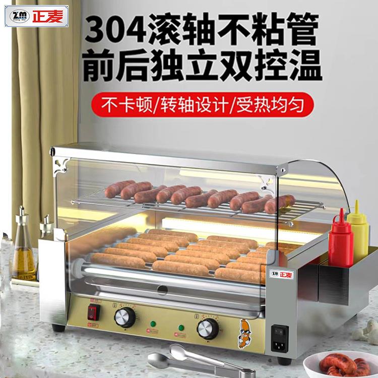 正麦商用热狗机 全自动烤香肠机热狗机家用不锈钢烤火腿肠 烤肠机