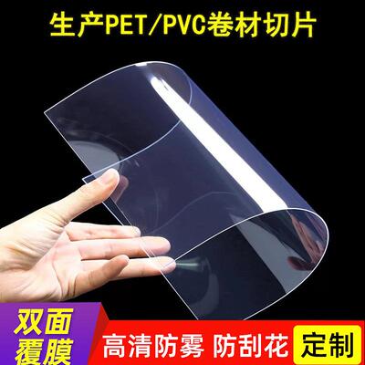 高透耐高温PET胶片APET片材pvc塑料磨砂胶片PP彩色片材加工定 制