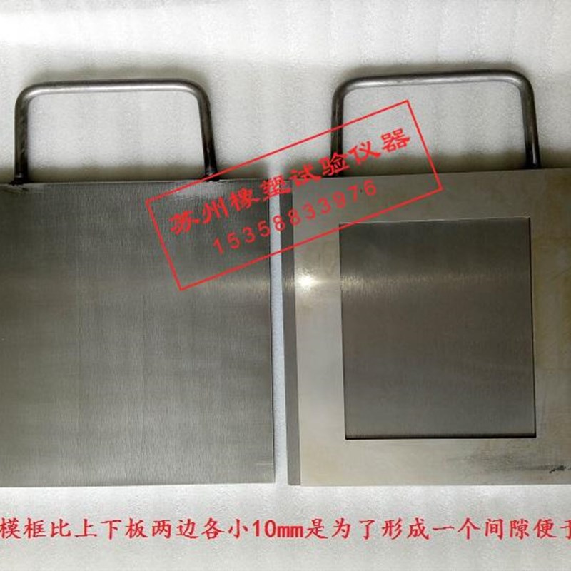 拉伸试片模具,2mm标准试片模具,橡胶试验模具,平板硫化机模具