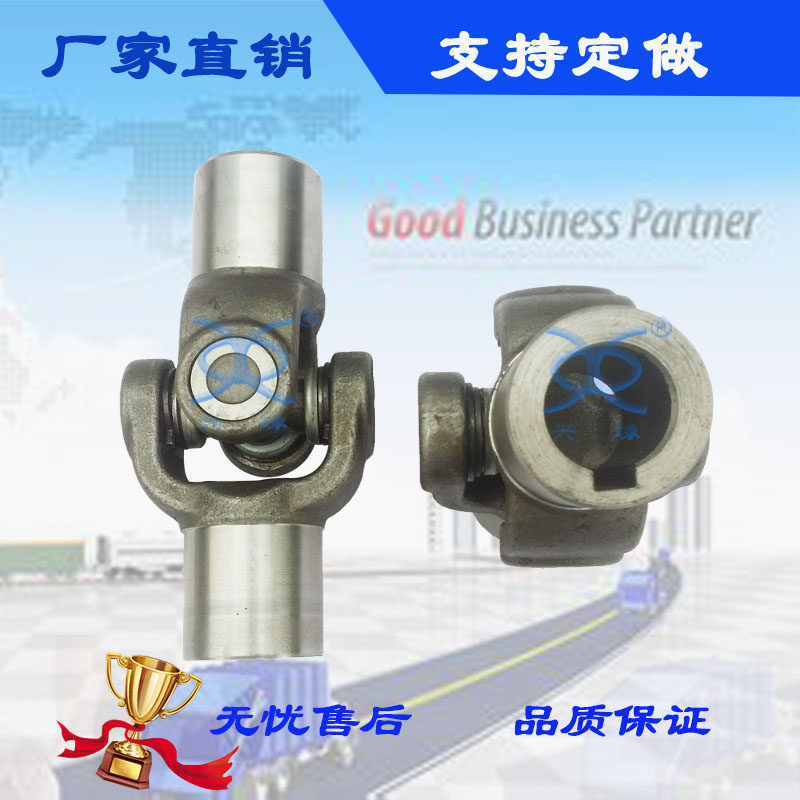 机械工业 联轴器 万向节总成 十字轴承万向轴 电机 传动轴 可定做