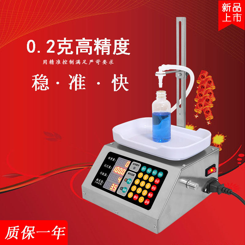 穿山乙CSY-1200小型全自动称重定量蠕动泵液体灌装机胶水分装机