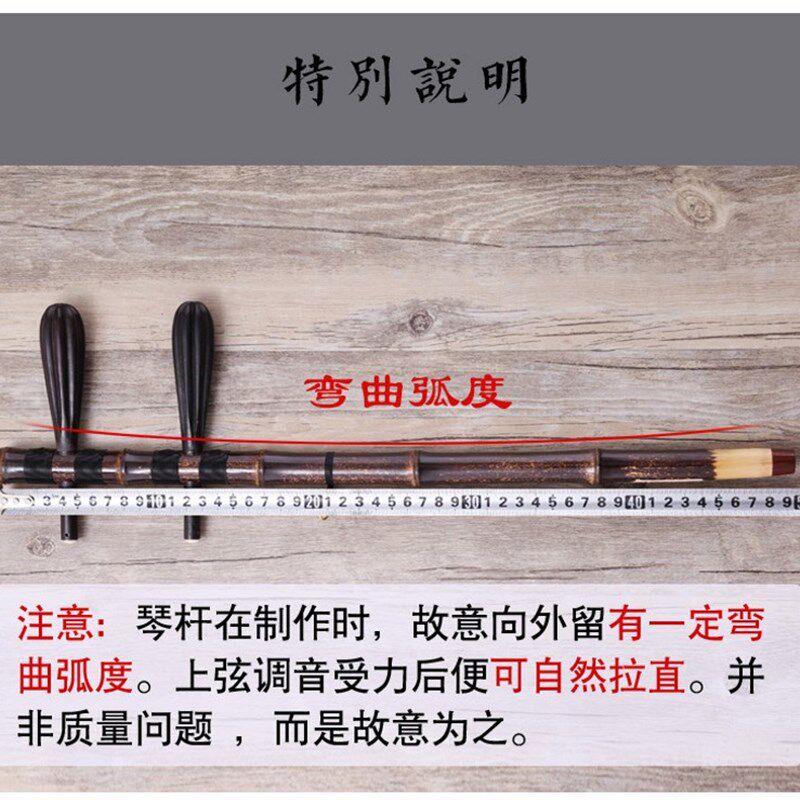 京胡担 配件 福建紫竹 黑檀琴轴 京胡担子 京胡杆