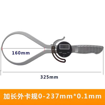 加长数显外卡规0-237mm加长数显内卡规12.7-257mm大量程内外卡规
