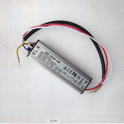 奇翰QH-60LC 40w50w60w 8-10串1.8A 半铝防水 过CE LED恒流电源
