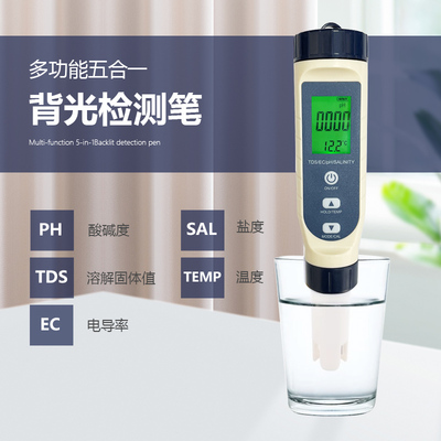 多功能测试仪盐度计海水培殖测盐器电子测试仪咸度标鱼缸试水测ph