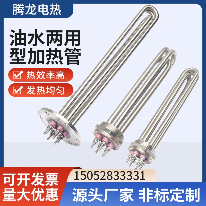 大功率加热棒导热油工业加热器水箱锅炉模温机法兰加热管220V380V