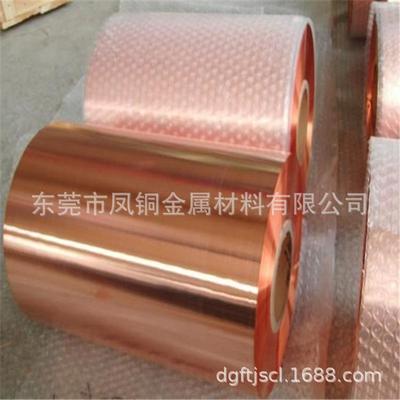 t1电解紫铜箔压延铜箔 退火软态紫铜带 c1100半硬紫铜片 配送包邮