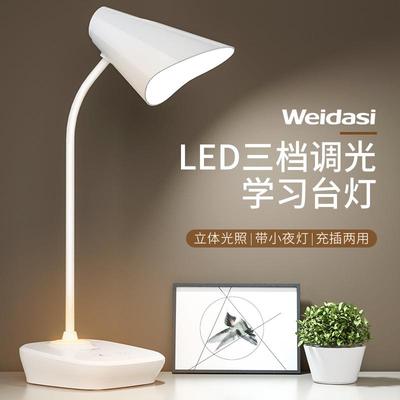 usb软管充电led灯多功能小夜灯学生阅读宿舍夜灯床头礼品台灯