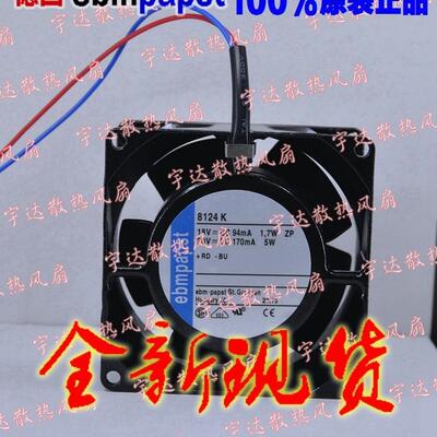 德国PAPST TYP 8124K 18-30V 1.7/5W 80*80*38全金属铁叶直流风扇