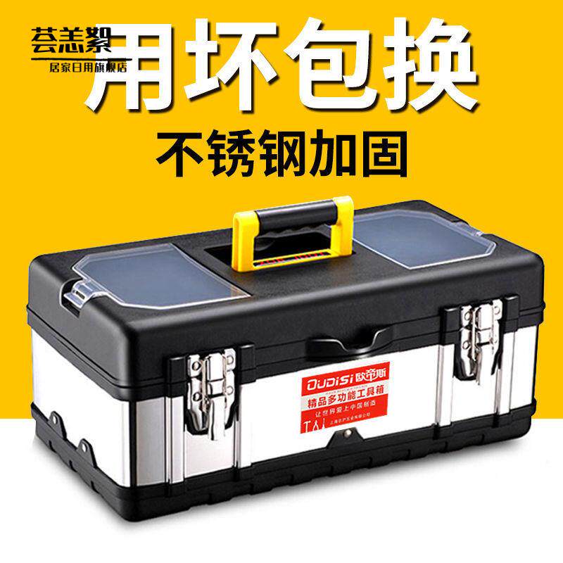 不锈钢工具箱收纳盒家用手提式大号工业级电工车载多功能五金维修