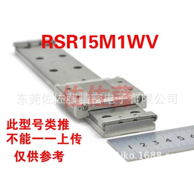 THK耐高温直线导轨 RSR15M1WV RSR12M1WV  RSR15M1WN RSR12M1WN