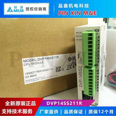 DVP14SS211R 台达SS2系列主机8进6出继电器型