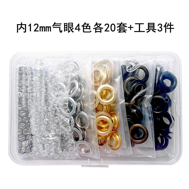 现货内12mm气眼4色100套+工具盒装铜鸡眼扣服装皮具五金扣