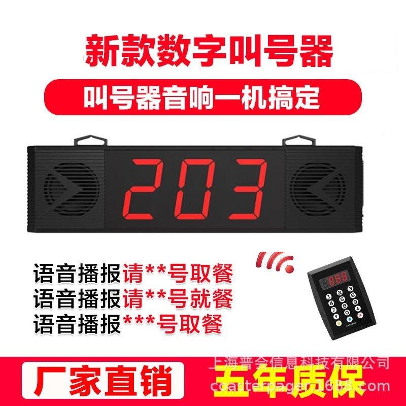 取餐器叫号器奶茶店咖啡厅医院诊所银行排队无线取餐呼叫器取号机