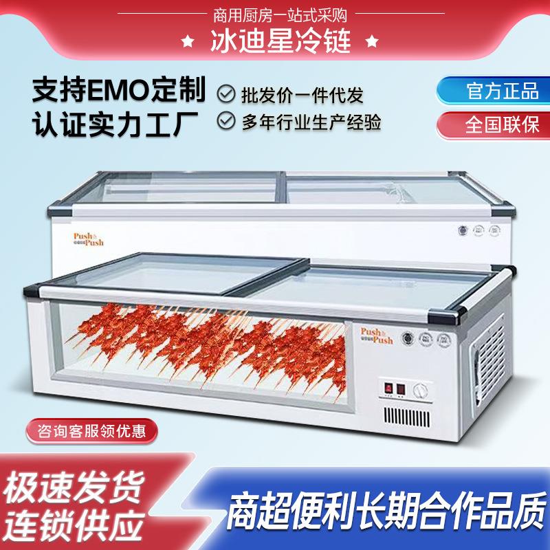 冷柜商用卧式摆摊保鲜冷藏展示柜台式烧烤展示柜三轮车移动小冰箱