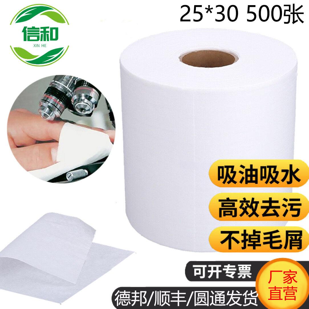 无尘纸 工业擦拭纸25*30吸油吸水不掉毛防静电大卷纸实验室纸包邮
