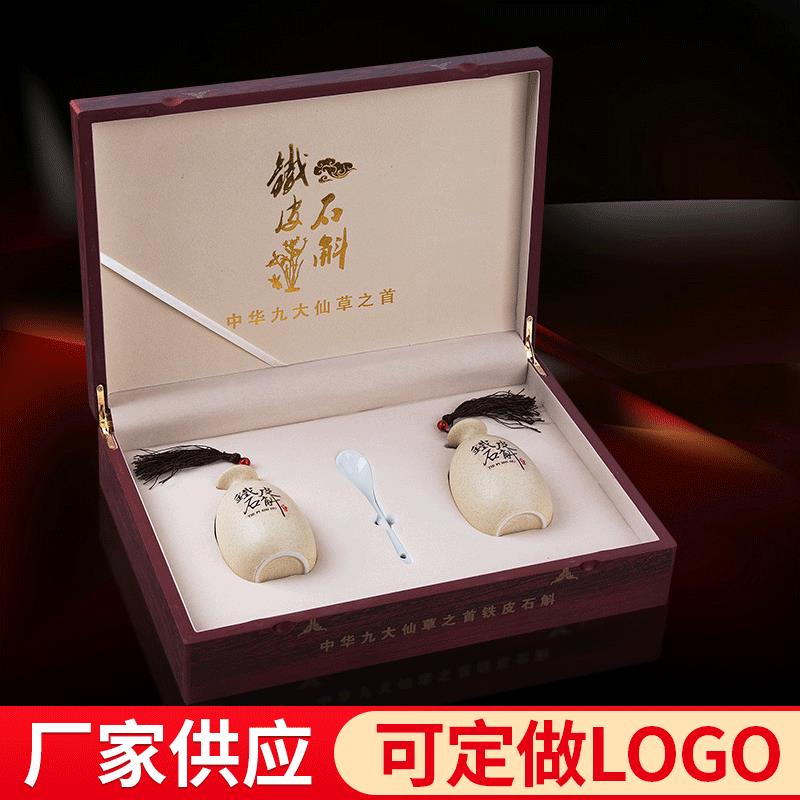 铁皮枫斗木质盒霍山石斛包装盒陶瓷罐装石斛粉礼盒霍山米斛木盒子
