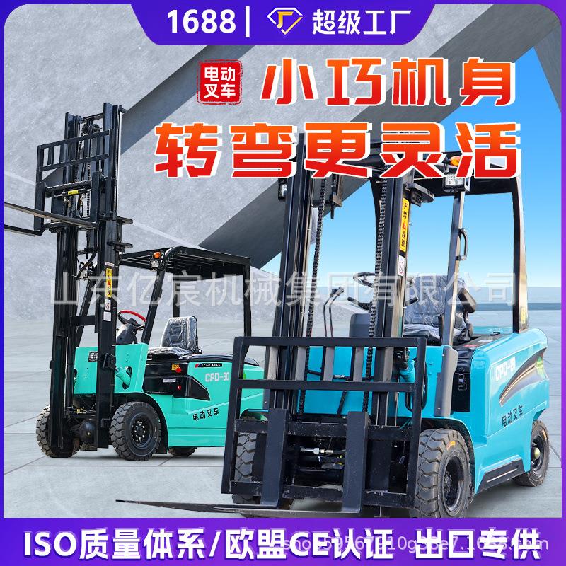 电动叉车2吨3吨车间仓库码头起重新能源全自动搬运叉车电动堆高车