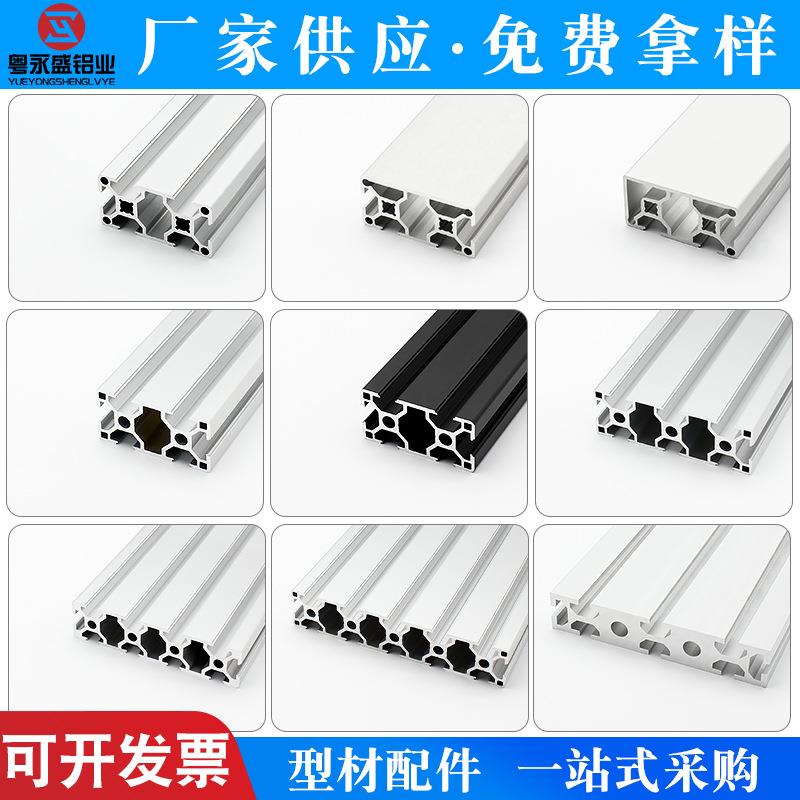 工业铝型材欧标30系列306030903012030150铝合金框架铝制品全铝