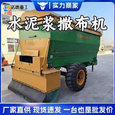 拖拉机牵引式8方灰土撒料车大容量工程撒布车筑路用摊铺车