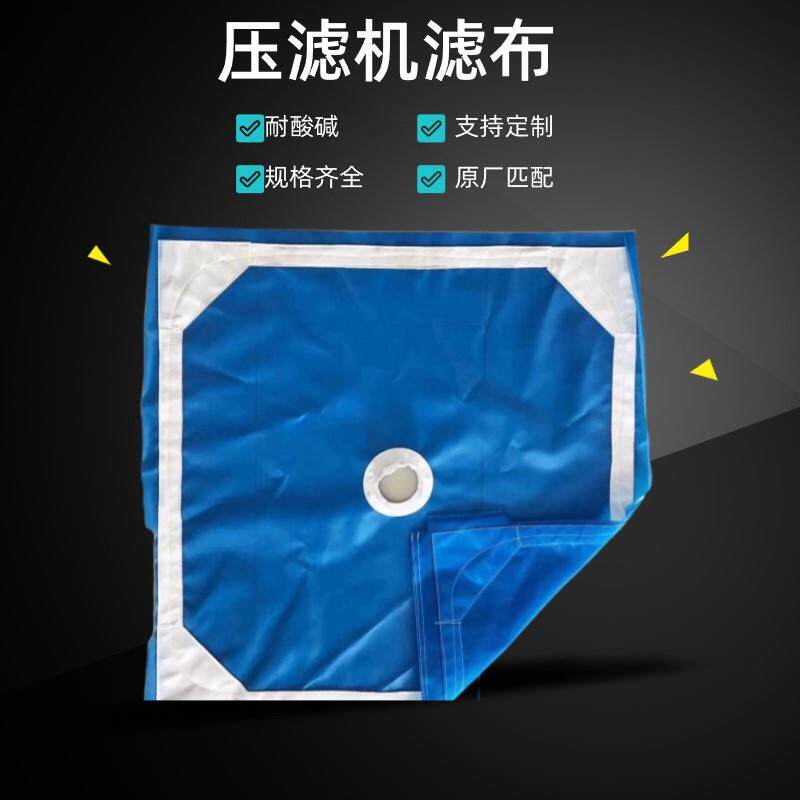 压滤机滤布板框厢式滤布洗煤锦纶单丝污水污泥处理过高效过滤