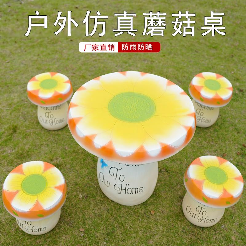 卡通向日葵桌椅雕塑商业街庭院景区草坪造景装饰游乐园美陈摆件品