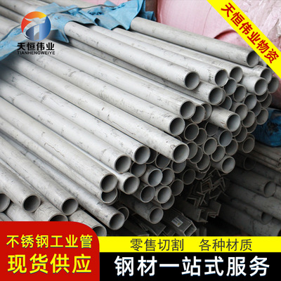 贵州现货304TP201 202 316l 321 310s不锈钢管不锈钢工业无缝钢管