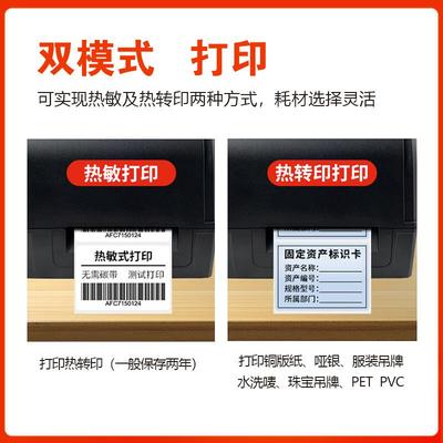 直销XPRINTER芯烨热转印热敏条码打印机XP-TT426BTT437B高清300DP