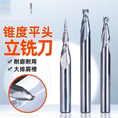 利刃钨钢双刃锥度平刀10152030度铝塑板开槽 刀锥形立铣刀