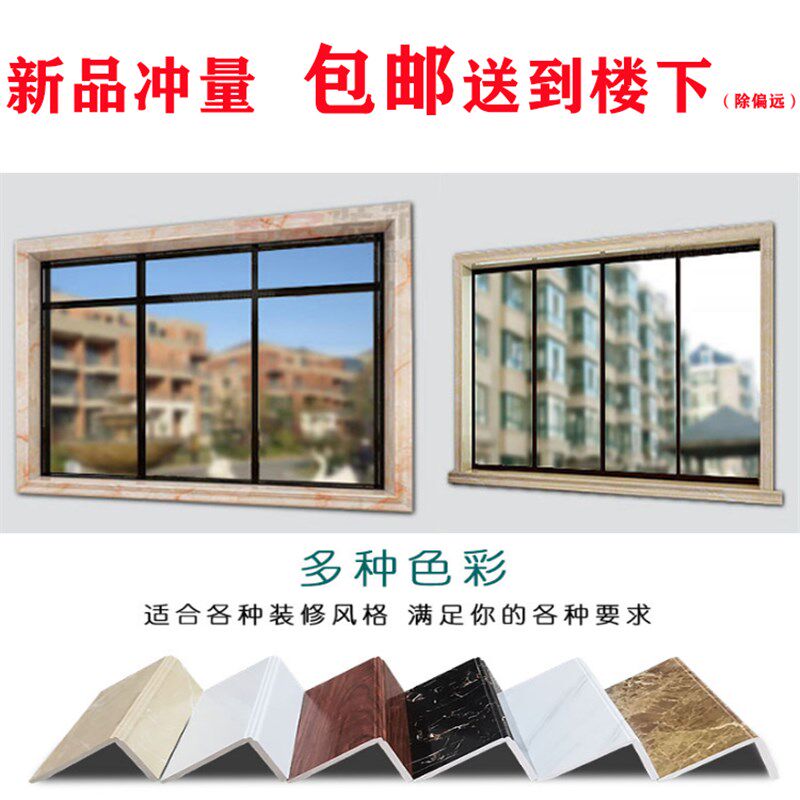 窗套门套包边窄线人造石包窗户口材料封边装饰窗沿仿大理石窗台板