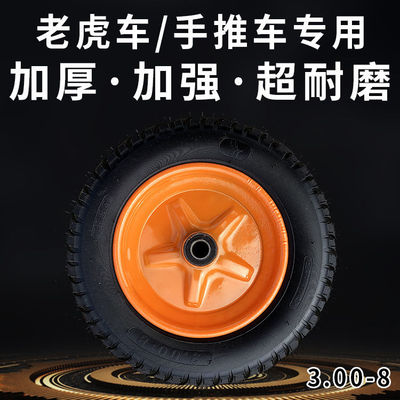 300-8充气轮二轮手推车老虎车轮子独轮车农用轱辘小推车重型轮胎