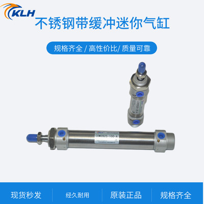 不锈钢迷你缓冲气缸CM2B/CDM2B32-25/50/75/100/125/150/200-A