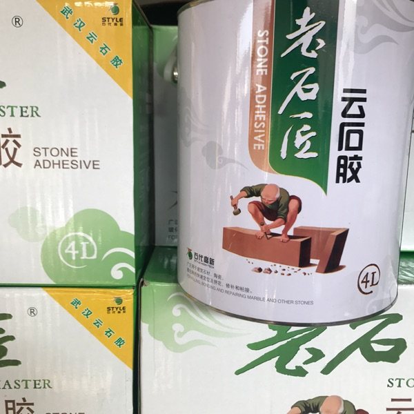 石代高新 石尚 老石匠 云石胶 干挂胶 瓷砖胶 石材胶 4L透明胶