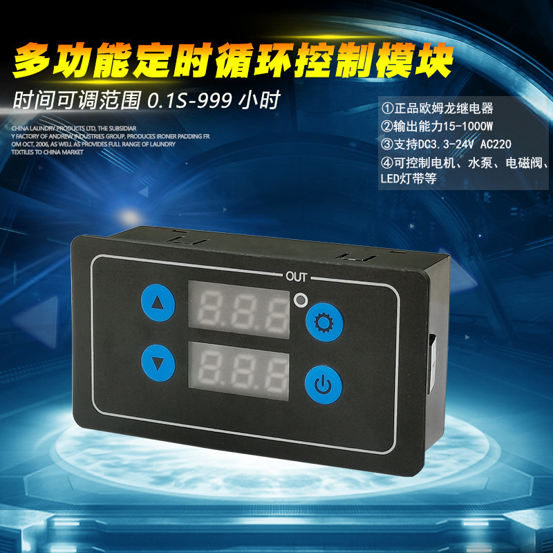 延时时间继电器模块 220V24V12v延时接通断开循环控制 定时延时器