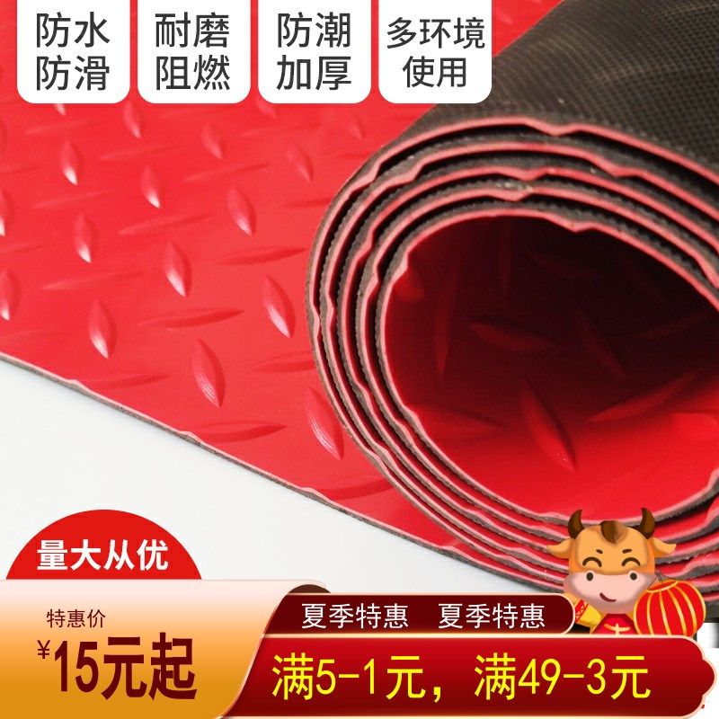 pvc地垫防水塑料楼梯商用车间加厚胶垫耐磨阻燃牛筋免洗防滑垫子