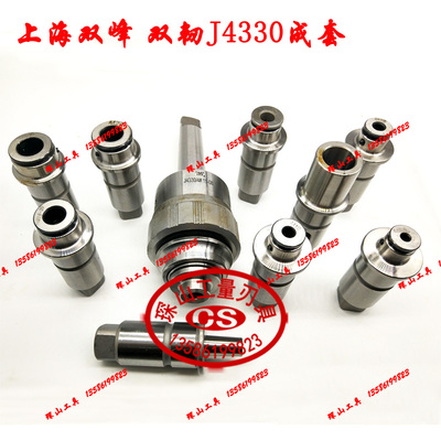 上海双峰钻孔丝攻快换夹头攻丝过载带保护J4330/J4342莫式2#3#4#