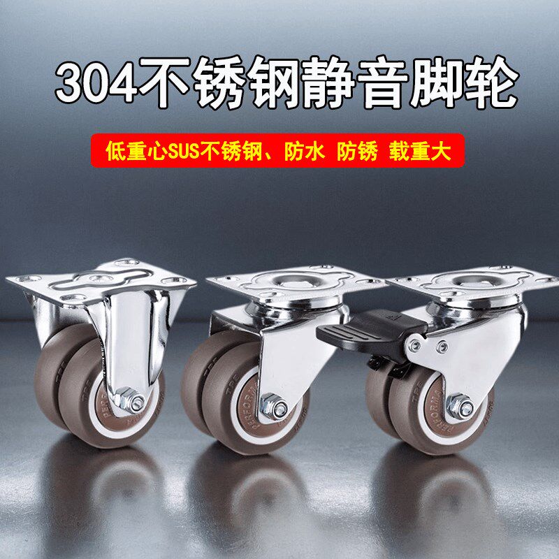 2寸304不锈钢脚轮低重心万向刹车静音防锈防水双排橡胶滑轮轱辘