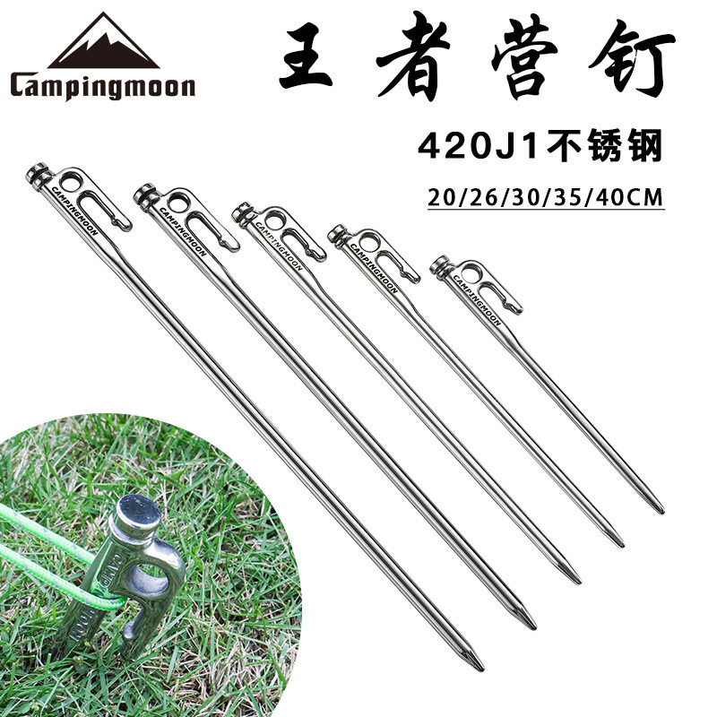 柯曼王者地钉帐篷钉加长营钉天幕地钉420J1不锈钢材质防脱落营丁