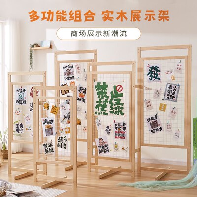 网格展示架幼儿园作品架木质铁网挂架绘画书画画展作业美工区架子