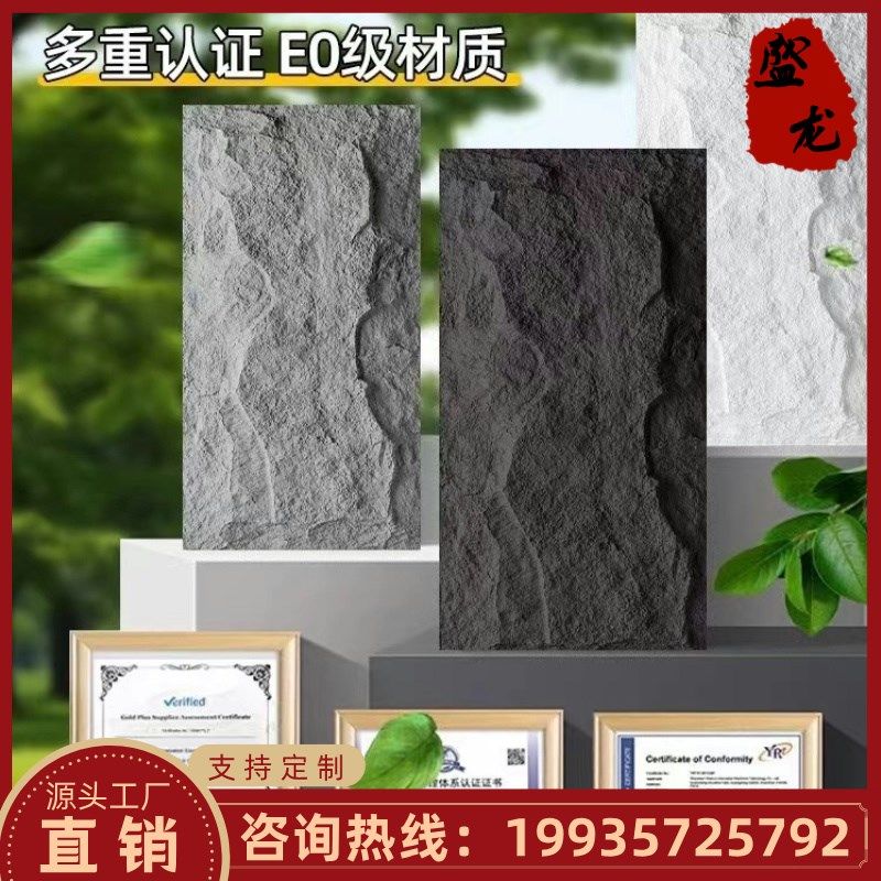 湖北pu石皮蘑菇石背景墙仿真石材轻质文化石轻陶石片石板天然石