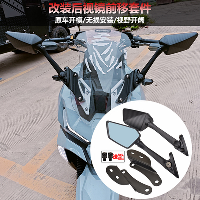 适用三阳HUSKY150哈士奇改装后视镜前移支架反光镜可折叠防眩目镜